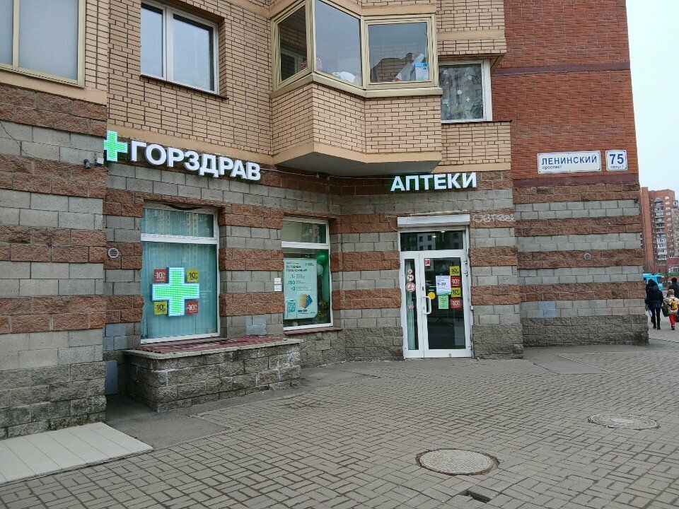 Eczaneler Gorzdrav, Saint‑Petersburg, foto