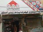 Madina (Province of Sindh, Karachi, Hijrat Colony, Colony Hijrat), banyo ve klozet mağazaları  Karaçi'den