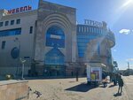 Пост охраны (Profsoyuznaya Street No:129А), geçiş noktaları, güvenlik kontrol alanı  Moskova'dan