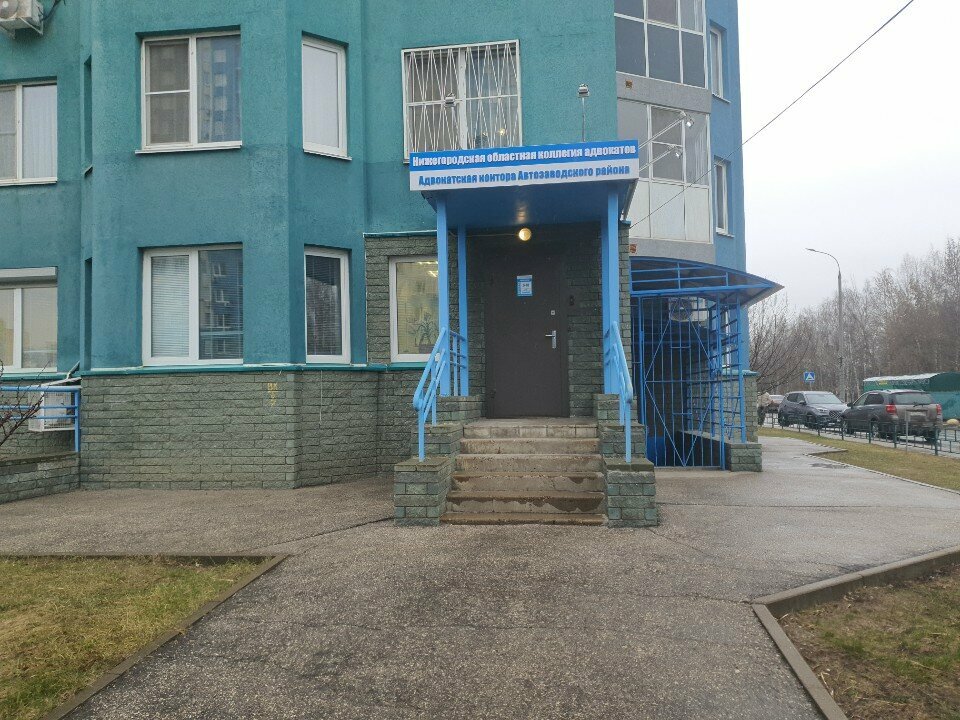 Avukatlar Адвокат Каракина Т. В., Nijni Novgorod, foto