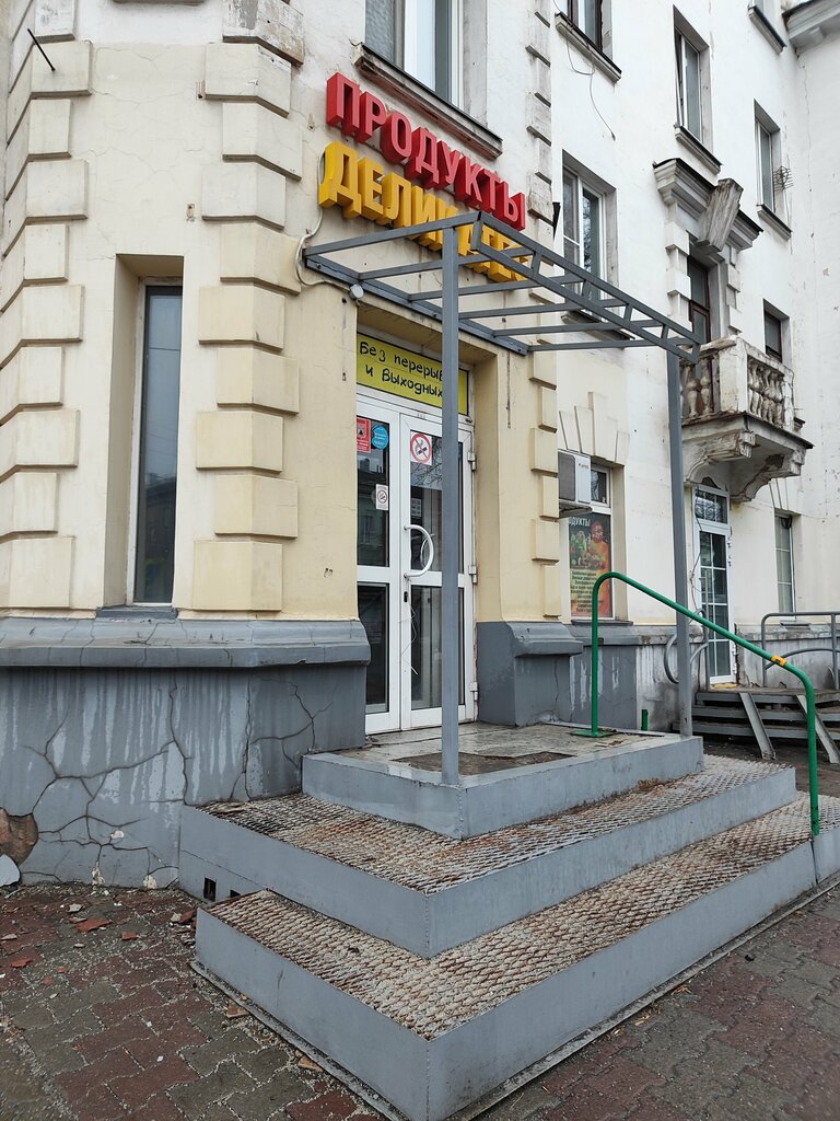 Kasap, şarküteri Деликатес, Magnitogorsk, foto