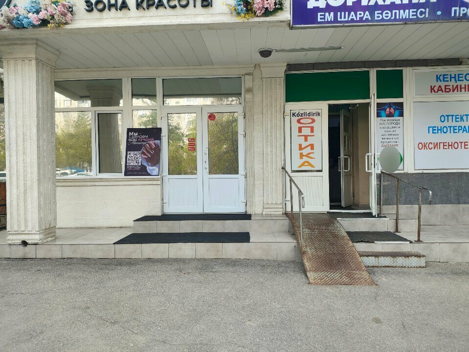 Kozmetik ve parfümeri mağazaları Moodmart. kz, Almatı, foto