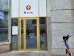 Мосэнергосбыт (Kiyevskogo Vokzala Square No:2), enerji firmaları  Moskova'dan
