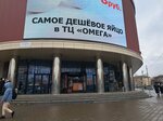 Самоцветы Урала (Kosmonavtov Avenue No:41), bijuteriler  Yekaterinburg'dan
