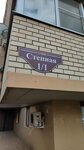 Rembitov (Stepnaya ulitsa No:1/1к3, zhiloy massiv imeni Demyana Bednogo), beyaz eşya servisleri  Krasnodar'dan