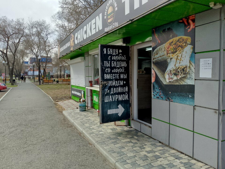 Fast food Big doner, Abakan, foto