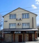 Hotel Mayak (No:19А, posyolok zavoda Bolshevik), otel  Volsk'tan