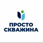 Просто Скважина (Tkachey Street No:23), sondaj çalışmaları  Yekaterinburg'dan