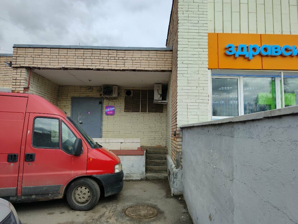 Kuru temizlemeciler Lotos, Puşkin, foto