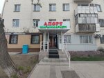 Aport (Gete kóshesi No:10), market  Astana'dan
