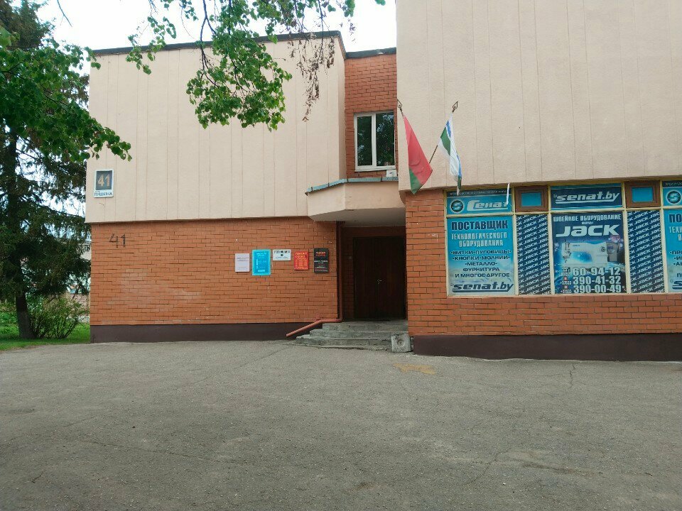 Tuvalet Туалет, Grodno, foto
