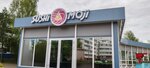 Sushi Moji (Tsvetochny bulvar No:4/1), suşi restoranı  Agidel'den