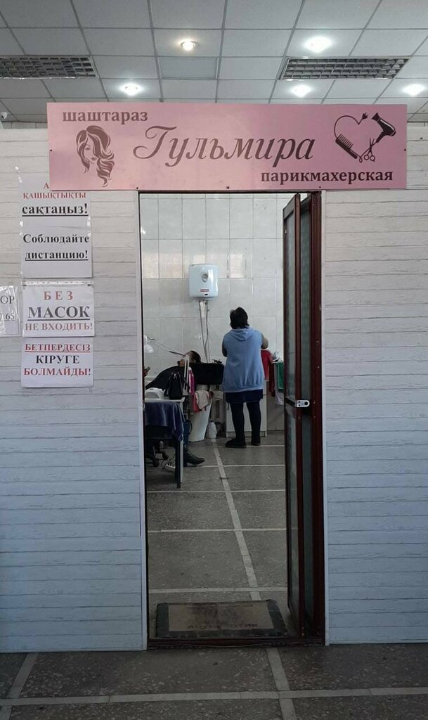Güzellik salonu Gulmira, Karağandı, foto