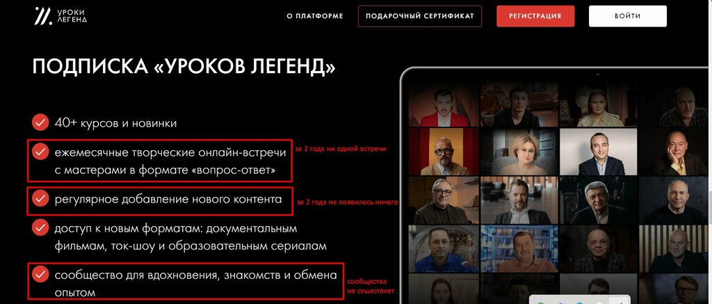 Kurs Уроки Легенд, Moskova, foto