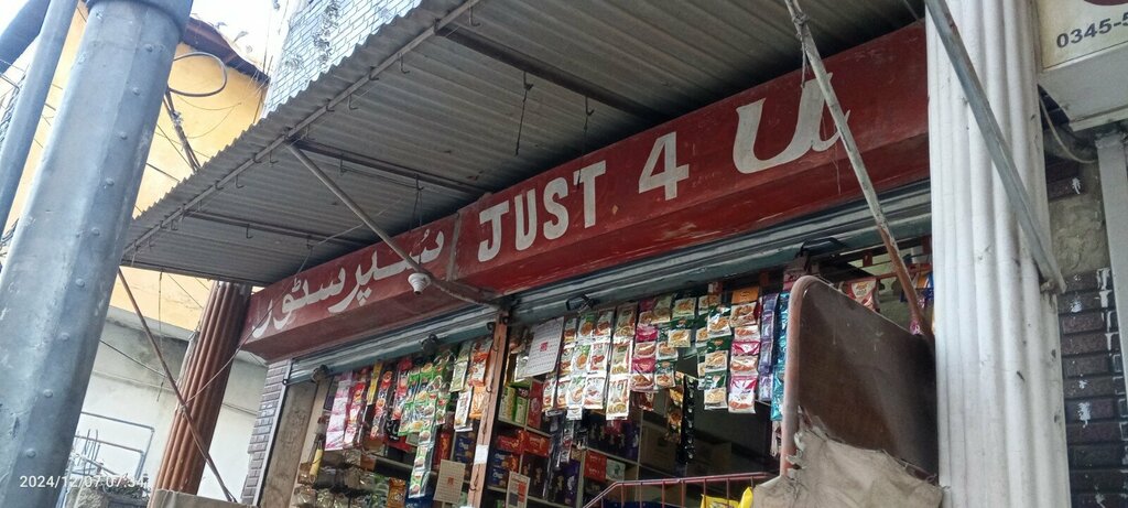 Süpermarket Just for U Super Store, Rawalpindi, foto