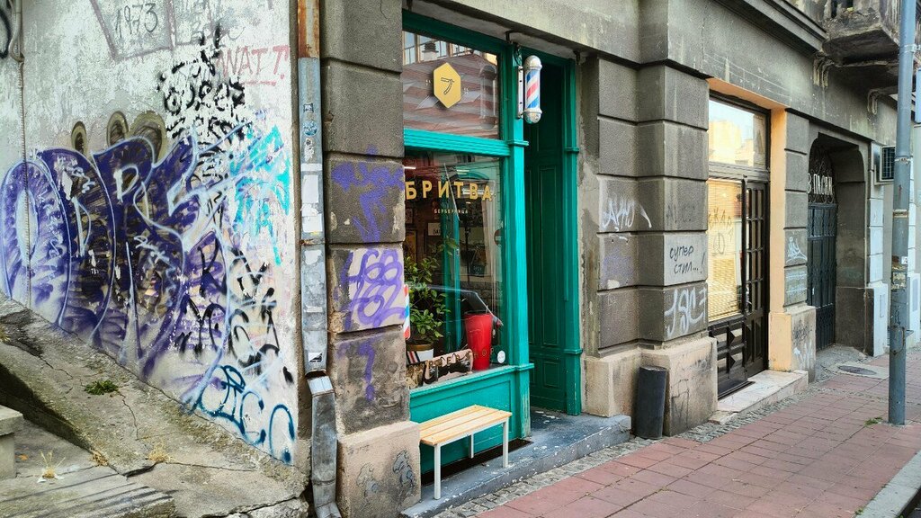 Kuaförler Barber shop S&i, Belgrad, foto