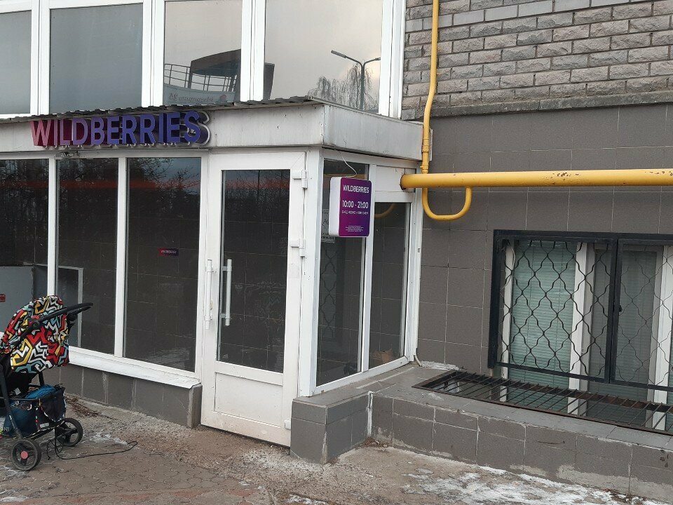 Teslimat noktası Wildberries, Naberejniye Çelny (Yar Çallı), foto