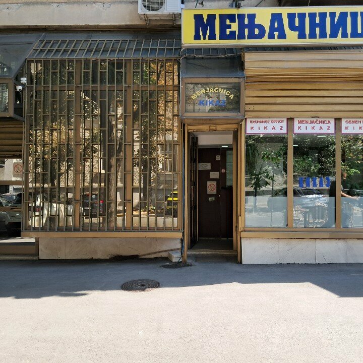 Döviz büroları Menjačnica Kikaz, Belgrad, foto