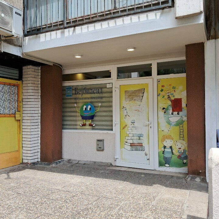 Anaokulları Predskolska ustanova Bejbilend, Belgrad, foto