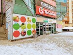 Amway (Bakalinskaya ulitsa No:3), giyim mağazası  Ufa'dan