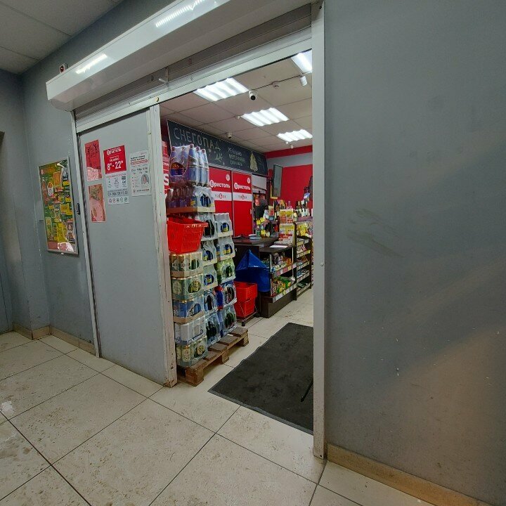 Alkollü içecekler Bristol, Novokuznetsk, foto