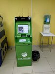 Sberbank of Russia (ulitsa Neftyanikov No:19), atm'ler  Nijnevartovsk'tan