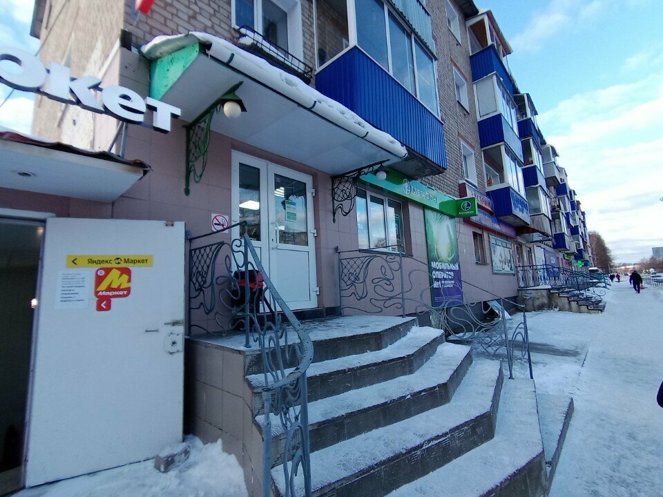 Para transferleri Unistream, Kirovo‑Chepetsk, foto