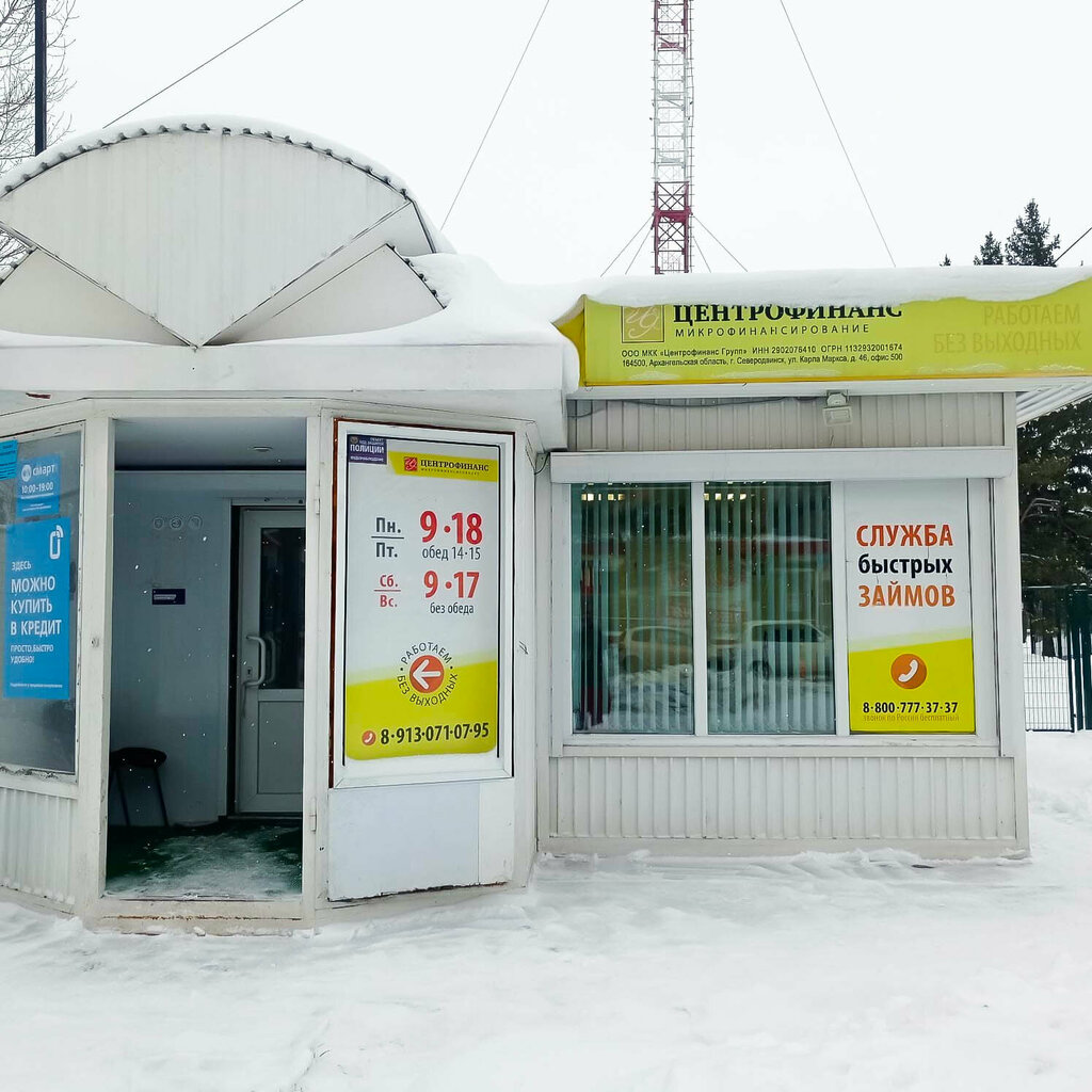 Mikrofinans Centrofinans, Yurga, foto