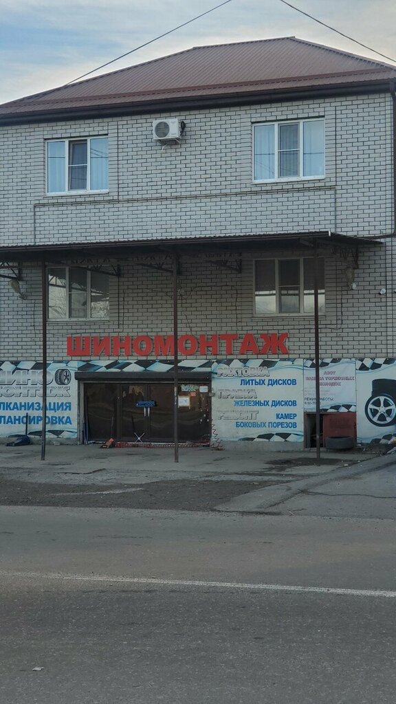 Oto lastik tamiri Шиномонтаж, Cherkessk, foto
