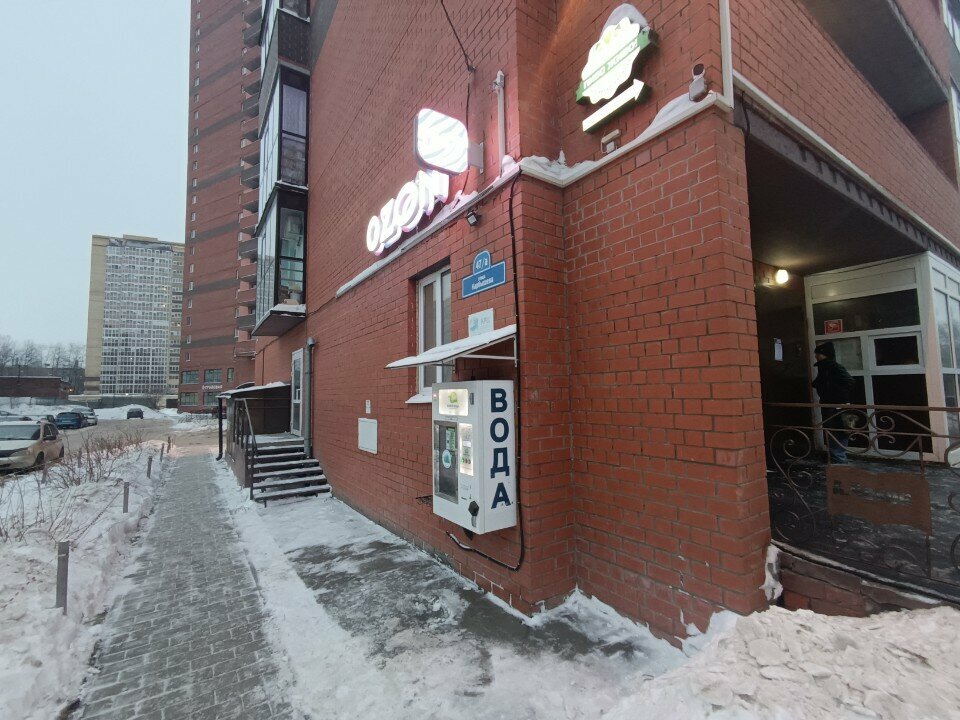 Su satışı Аппарат по продаже воды, Perm, foto