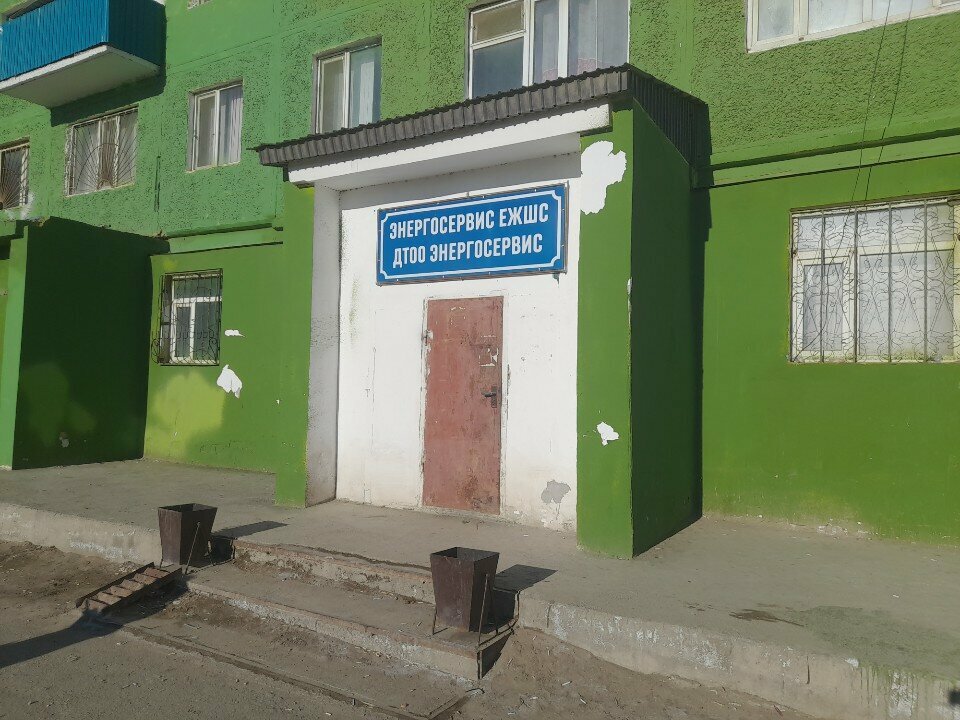 Konut servisleri kuruluşları Energoservice, Kızılorda, foto