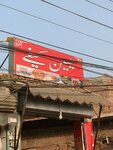 Yaseen cafe restaurant (Service Road No:326), restoran  Lahor'dan
