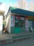 St Shop Hediyye Evi (Mingachevir, Molla Pənah Vaqif küçəsi), hediyelik eşya mağazaları  Mingeçevir'den