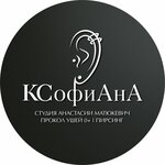Ксофиана (Karalia Street No:9), piercing dükkanı  Minsk'ten