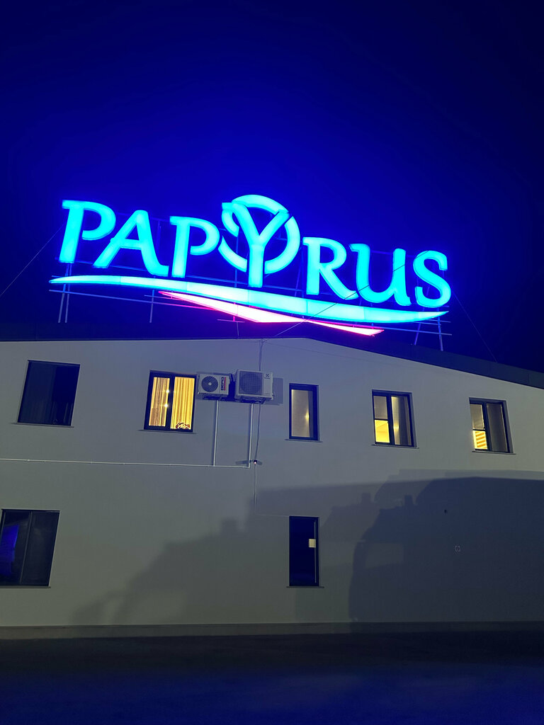 Kişisel bakım ürünleri Soft Papyrus, Ararat, foto