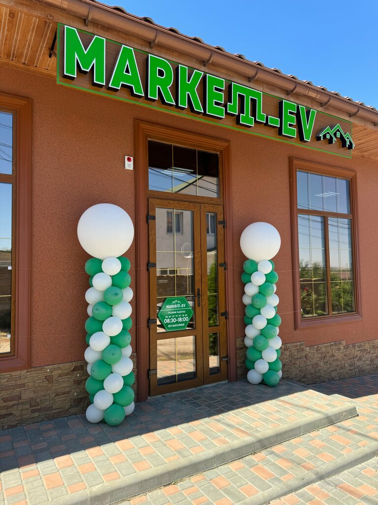 Yapı mağazası Market-ev, Kırım Cumhuriyeti, foto