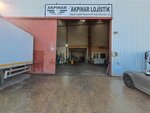 Akpınar Lojistik (Karacaören Mah., Karlı Cad., No:18A, Altındağ, Ankara), lojistik firmaları  Ankara'dan