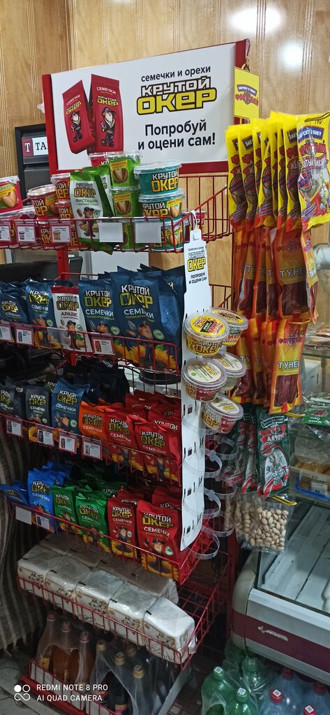 Bira dükkanı Пив'ок, Nalchik, foto