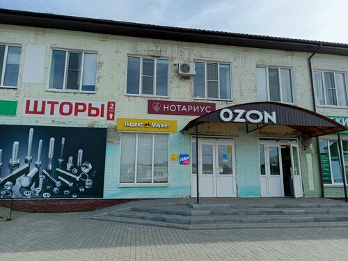 Noterler Нотариус Серёгин В.А., Brianskaya oblastı, foto
