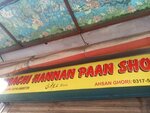 Karachi Hannan Paan Shop (No:781A4/6, Dhoke Kala Khan), market  Rawalpindi'den