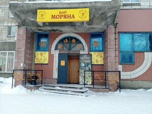 Моряна (Voskresenskaya Street No:107), bar  Arhangelsk'ten