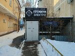 PremiumElectro (No:49, Almagúl shaǵyn aýdany), kablo firmaları  Almatı'dan