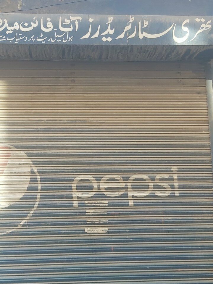 Büyük mağazalar 3 Star Traders, Lahor, foto