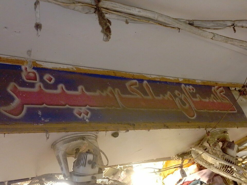 Mefruşat Glistan Silk Center, Karaçi, foto