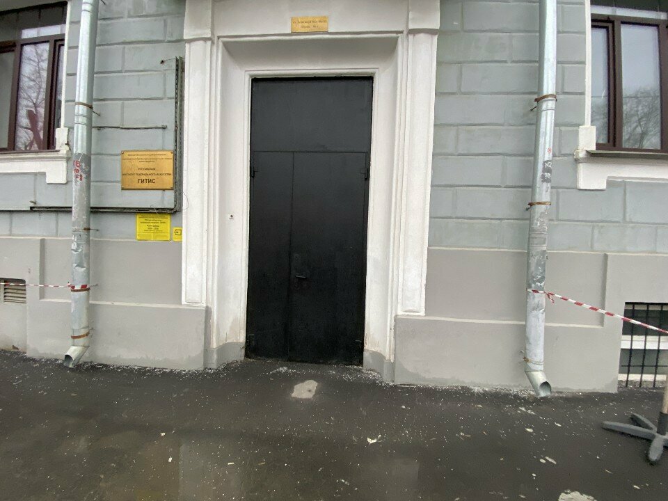 Üniversiteler ГИТИС, приёмная комиссия, Moskova, foto