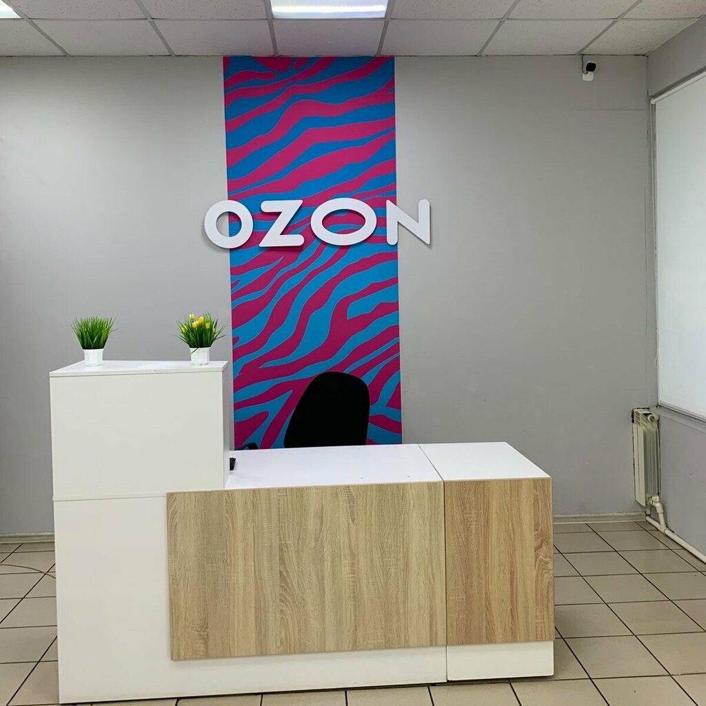 Teslimat noktası Ozon, Saratovskaya oblastı, foto