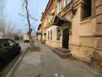 Кисти и Краски (Krasnaya Naberezhnaya Street No:63), çocuk ve gençlik merkezleri  Astrahan'dan