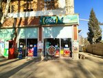 Oba Market (Tabriz Street No:148A), pazarlar ve çarşılar  Gence'den