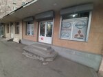 Auto Master (Rubinyants Street No:10/1), otomobil yedek parçaları  Erivan'dan