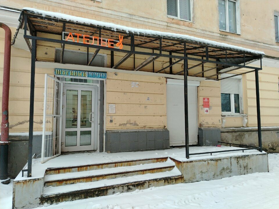 Terziler Швейный домик, Slantsy, foto